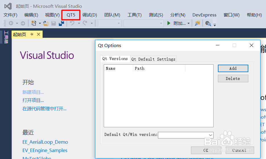 如何使用VS2015开发Qt5程序_vs2015 c++创建带qt-CSDN博客