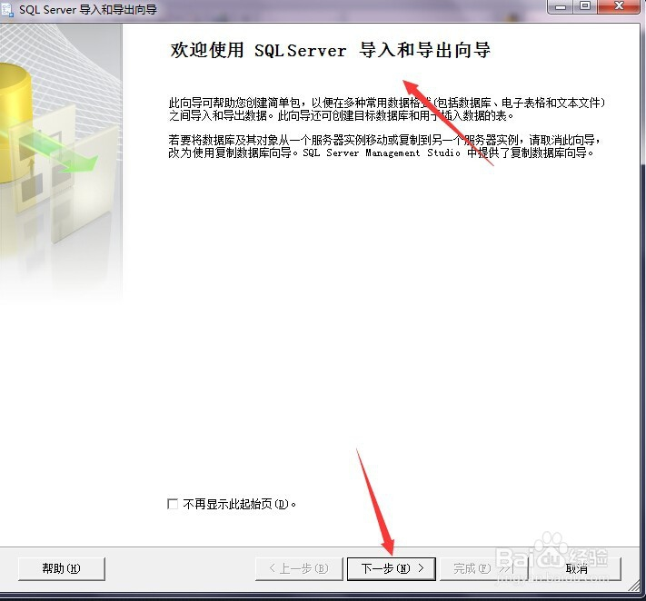Sql Server 复制一个数据库、导出sql文件、将一个表数据移到另一个表中sqlserver中迁移某一部分15亿的单表数据进入另外一个表中 Csdn博客 