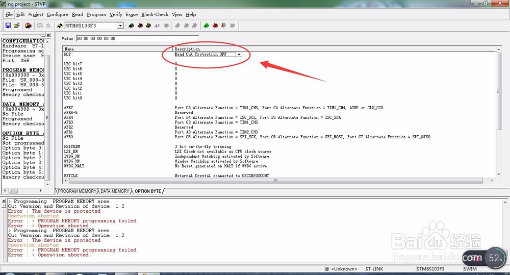 STVP提示The device is protected解决方法-CSDN博客