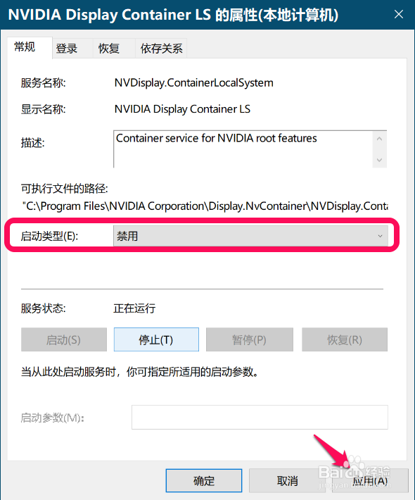 Win10 NVIDIA Container占用CPU高的处理方法_nvidia container可以关吗-CSDN博客