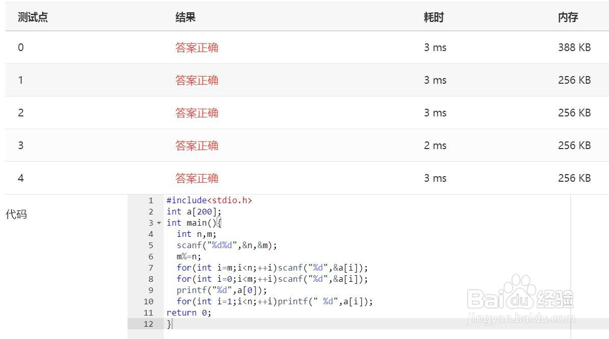 Pta数组循环右移，代码少运行快直接输入中完成，快速提交作业pta文件作业如何提交野人时代的博客 Csdn博客 