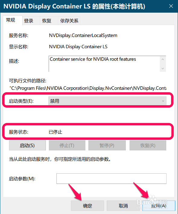 Win10 NVIDIA Container占用CPU高的处理方法_nvidia container可以关吗-CSDN博客