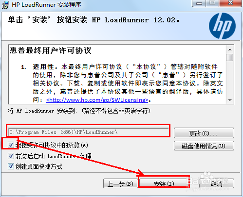 Loadrunner12.0.2安装及中文语言包安装（汉化）_loadrunner汉化包下载-CSDN博客