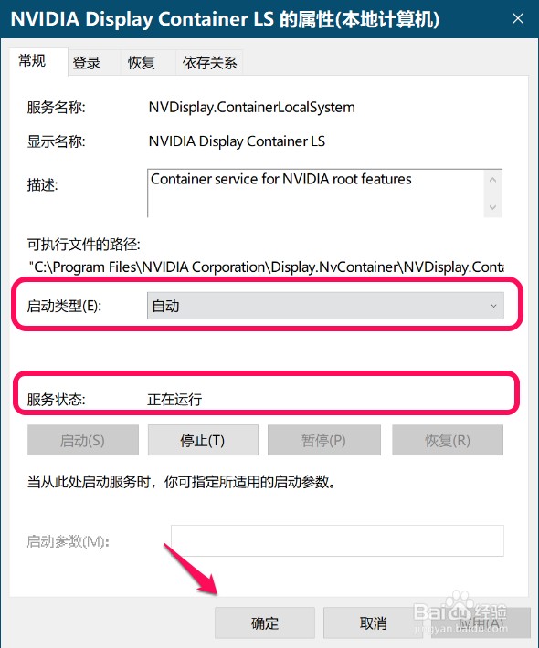 Win10 NVIDIA Container占用CPU高的处理方法_nvidia container可以关吗-CSDN博客