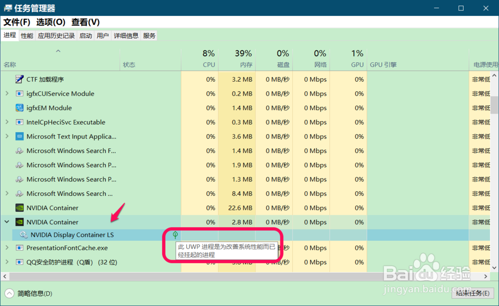 Win10 NVIDIA Container占用CPU高的处理方法_nvidia container可以关吗-CSDN博客