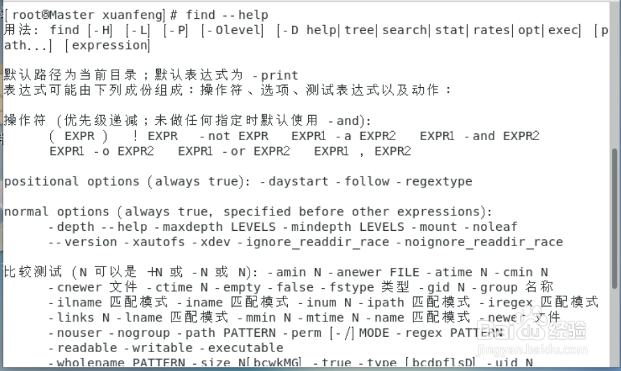 Linux 怎么查找文件（find命令_linux find -time-CSDN博客