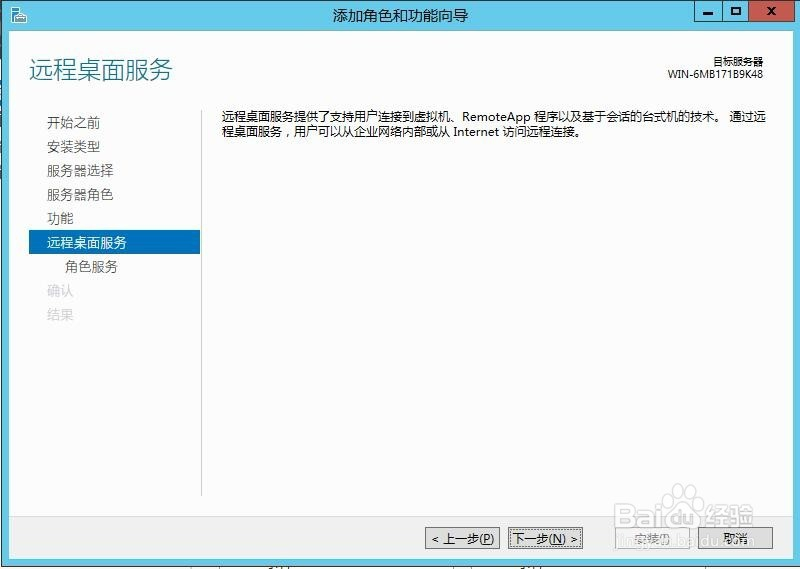 Windows Server2012远程桌面服务配置和授权激活_远程桌面许可证怎么购买-CSDN博客