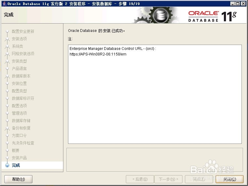 Oracle 11g服务器安装详细步骤——图文教程_oracle服务器安装步骤详细-CSDN博客