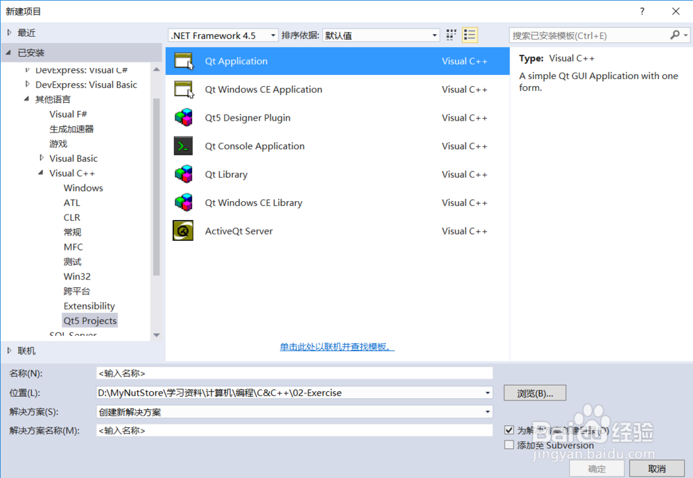 如何使用VS2015开发Qt5程序_vs2015 c++创建带qt-CSDN博客