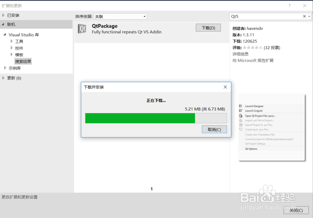 如何使用VS2015开发Qt5程序_vs2015 c++创建带qt-CSDN博客