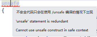 C#中unsafe的使用_c# unsafe-CSDN博客