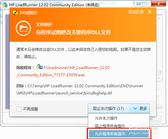 Loadrunner12.0.2安装及中文语言包安装（汉化）_loadrunner汉化包下载-CSDN博客