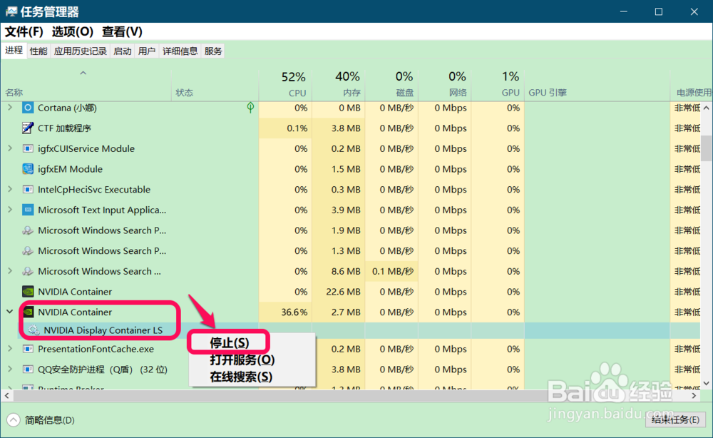 Win10 NVIDIA Container占用CPU高的处理方法_nvidia container可以关吗-CSDN博客