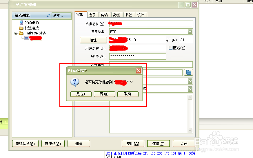 FlashFXP，flashfxp建立ftp站点_怎么使用flashfxp创建网点时ftp空间地址怎么查看-CSDN博客