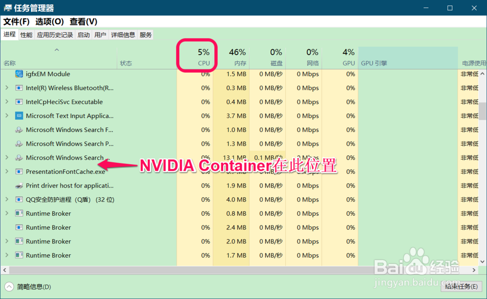 Win10 NVIDIA Container占用CPU高的处理方法_nvidia container可以关吗-CSDN博客