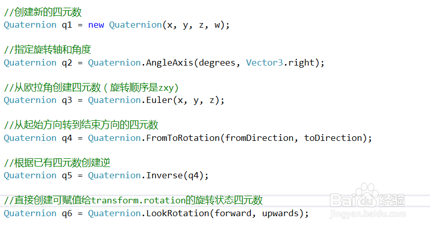 Unity基础之四元数用法unity四元数的作用 Csdn博客 