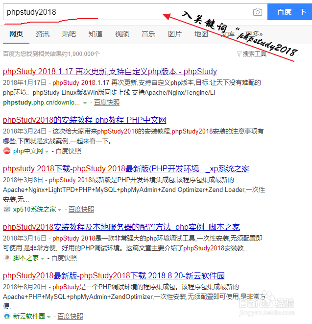 phpstudy2018的安装及简单应用-CSDN博客