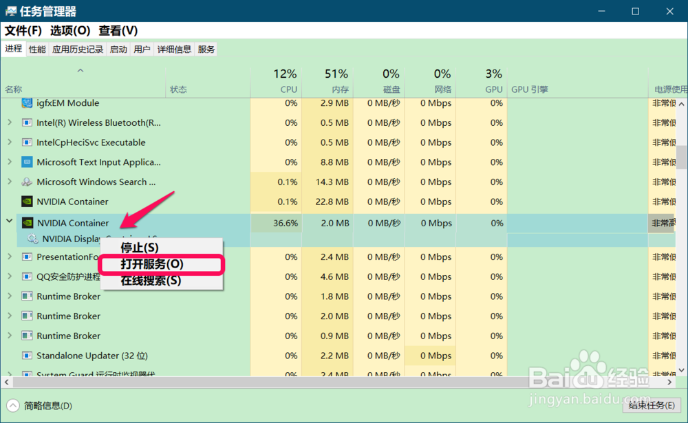 Win10 NVIDIA Container占用CPU高的处理方法_nvidia container可以关吗-CSDN博客