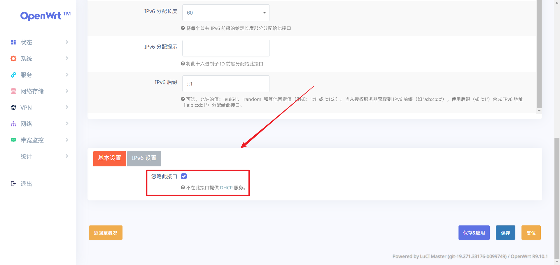 在Docker 中运行 OpenWrt 旁路网关_option gateway-CSDN博客