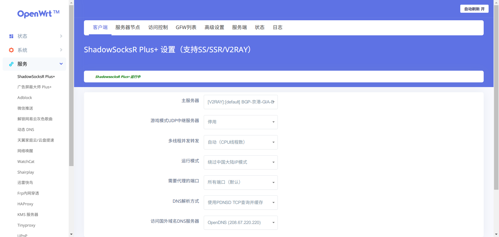 在Docker 中运行 OpenWrt 旁路网关_option gateway-CSDN博客