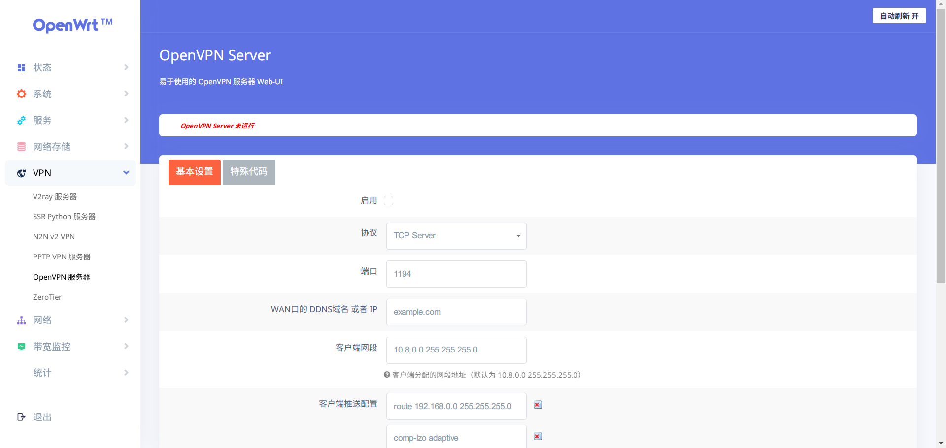 在Docker 中运行 OpenWrt 旁路网关_option gateway-CSDN博客