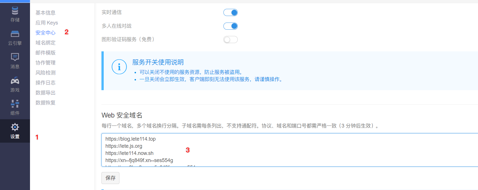 LeanCloud保姆级配置教程_console.leancloud.app-CSDN博客