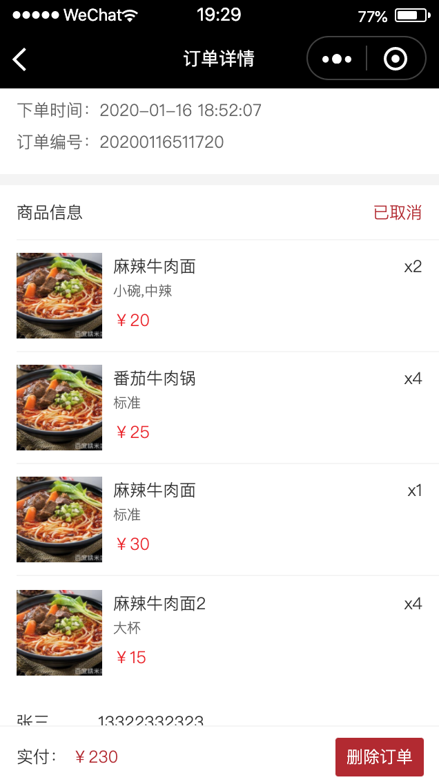 仿美团外卖小程序源码 Csdn博客 