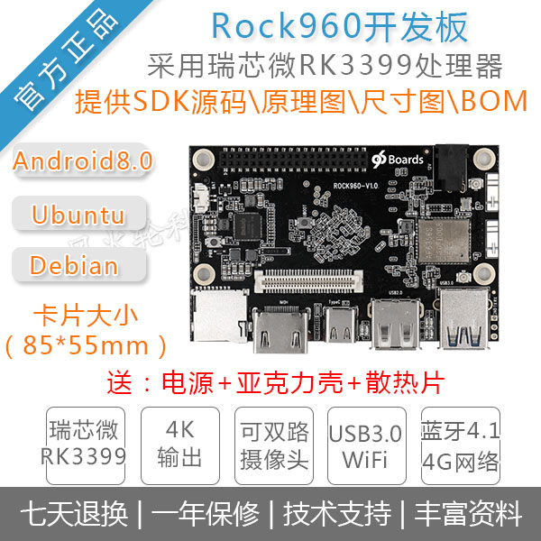 rock960_rk3399_B andorid7.1 kernel开发环境_编译_更新 （几乎从0开始）_3399b.com-CSDN博客