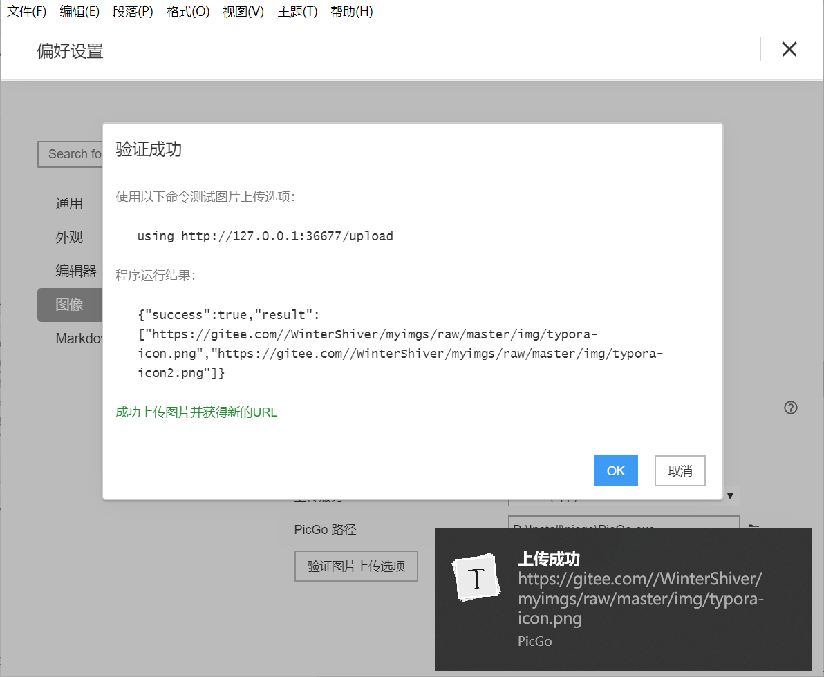 windows本地markdown环境配置：使用typora，并实现图片自动插入并上传图床_typora的markdown语法插入图片-CSDN博客