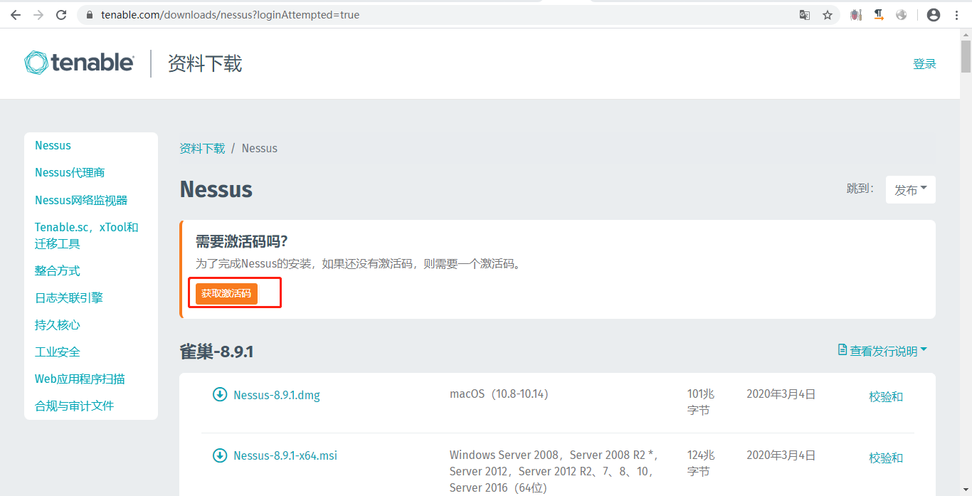 Nessus插件离线下载_nessus插件下载-CSDN博客