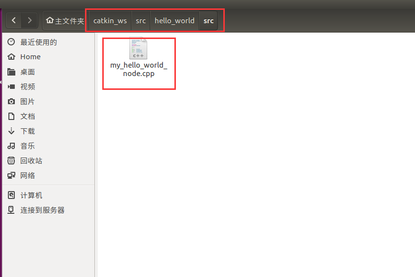 ROS入门笔记（九）：编写ROS的第一个程序hello world（重点）_roscpp文件都是在文本编辑器里边写的吗-CSDN博客