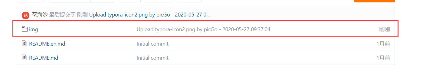 Typora+PicGo-Core(command line)+SMMS、github、gitee实现Typora图片上传到图床_smms 和 github-CSDN博客