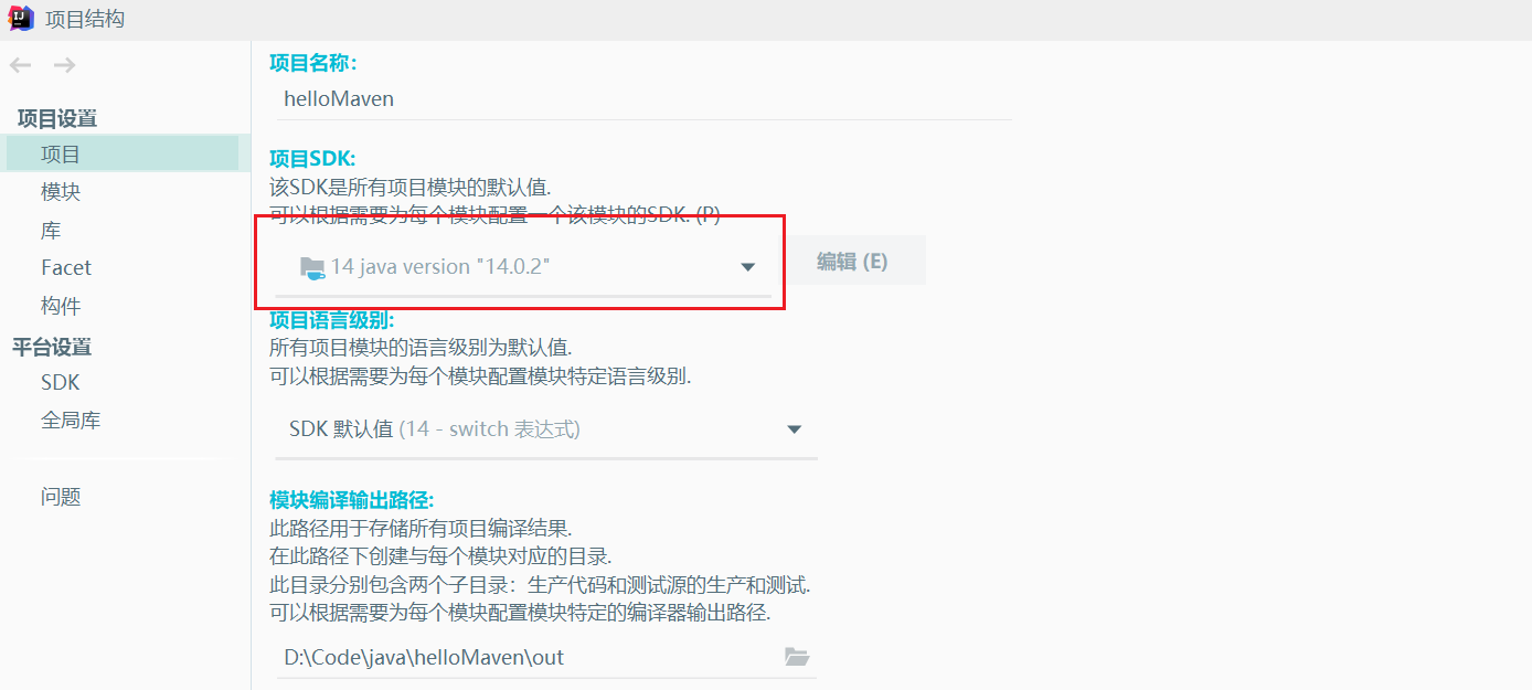IDEA 运行maven项目时出错：Error java：错误： 不支持发行版本 XXX 5,12,14等_idea java -source 1.5中不支持-CSDN博客