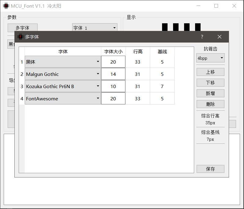 LVGL Font 字体_lvgl汉字取模软件-CSDN博客