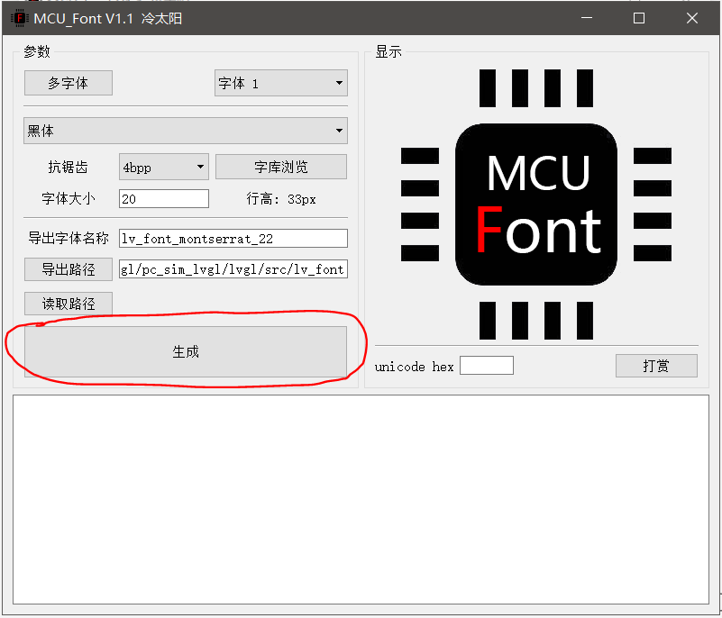 LVGL Font 字体_lvgl汉字取模软件-CSDN博客