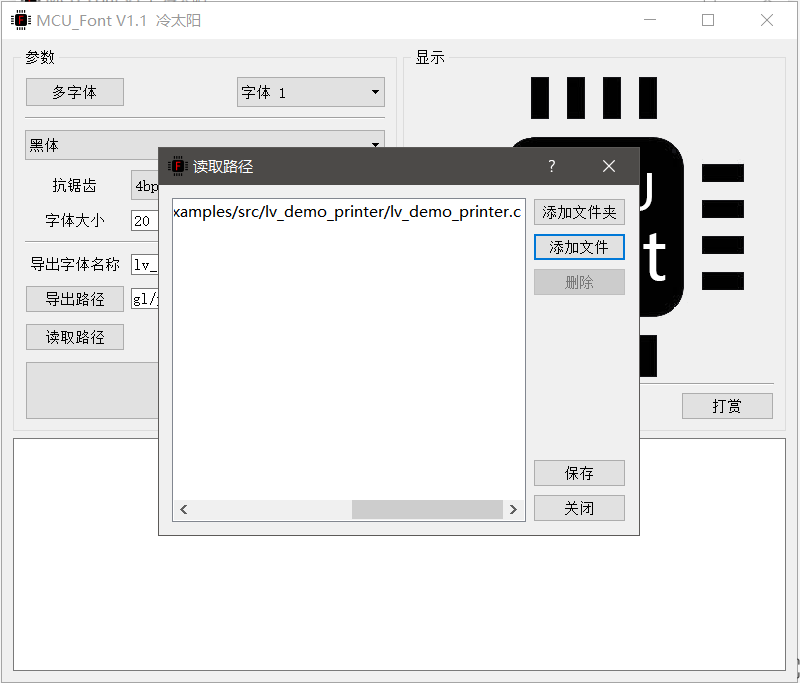 LVGL Font 字体_lvgl汉字取模软件-CSDN博客