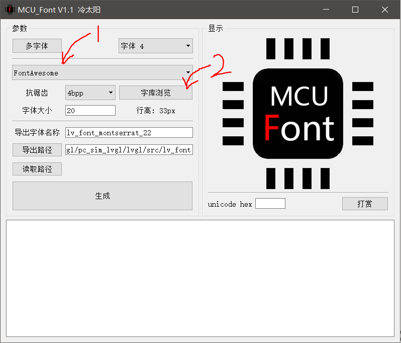 LVGL Font 字体_lvgl汉字取模软件-CSDN博客