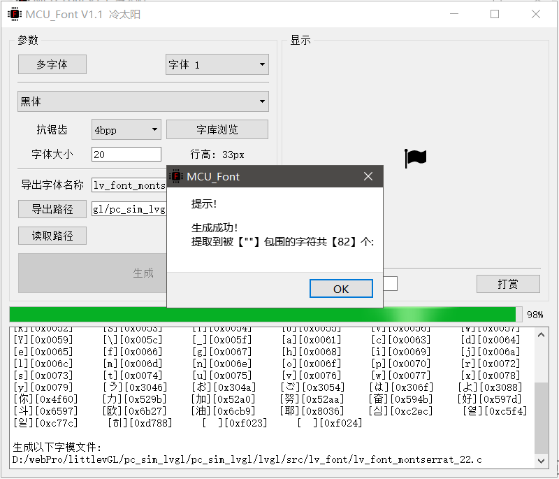 LVGL Font 字体_lvgl汉字取模软件-CSDN博客