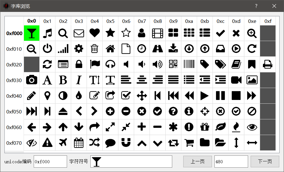 LVGL Font 字体_lvgl汉字取模软件-CSDN博客