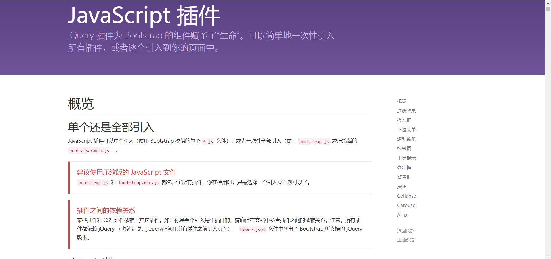 【Bootstrap使用说明书】Bootstrap和Bootstrap Validator的简单使用步骤 | 航行学园 【Bootstrap使用说明书】Bootstrap和Bootstrap Validator的简单使用步骤 | 航行学园