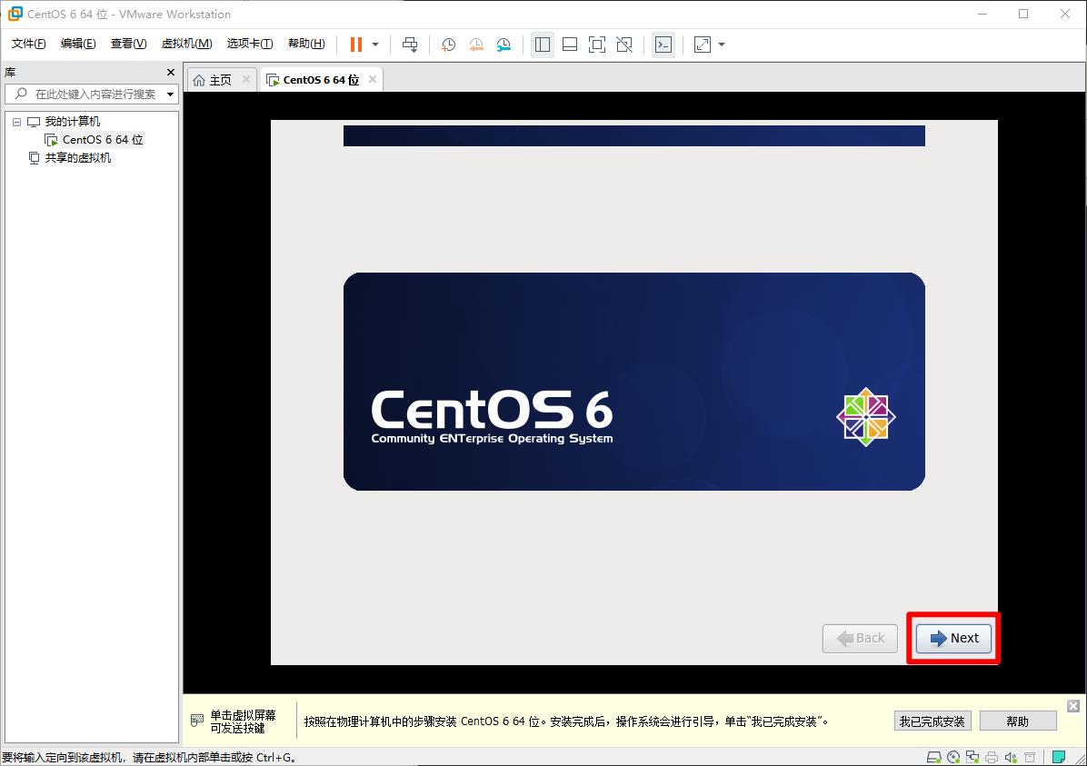 学习CentOS6这一篇就够了_centos 6是什么-CSDN博客