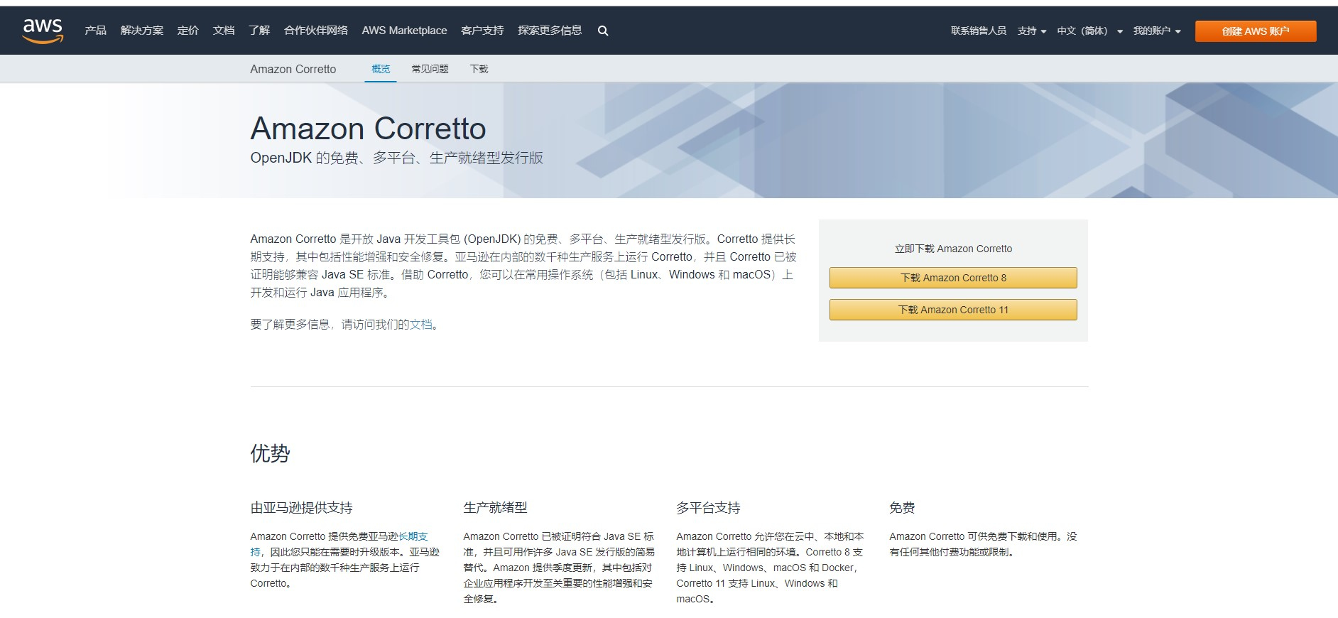 上手第一个Android应用_amazon corretto 移植到安卓-CSDN博客