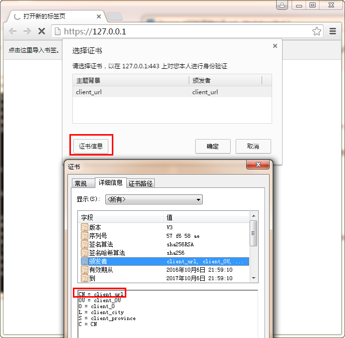 Chrome 双向认证配置autoselecertificateaforurls Csdn博客