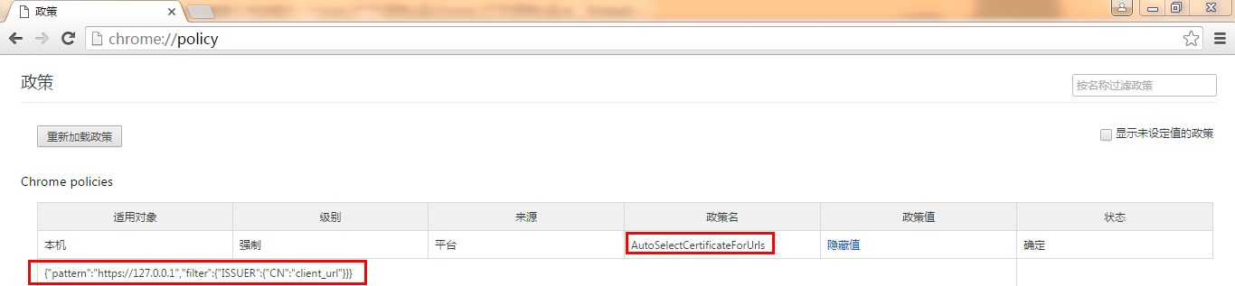 Chrome HTTPS双向认证配置_autoselecertificateaforurls-CSDN博客