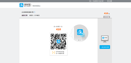 用spring Boot实现一个高铁铁路售票系统高铁售票数据流程图 Csdn博客 