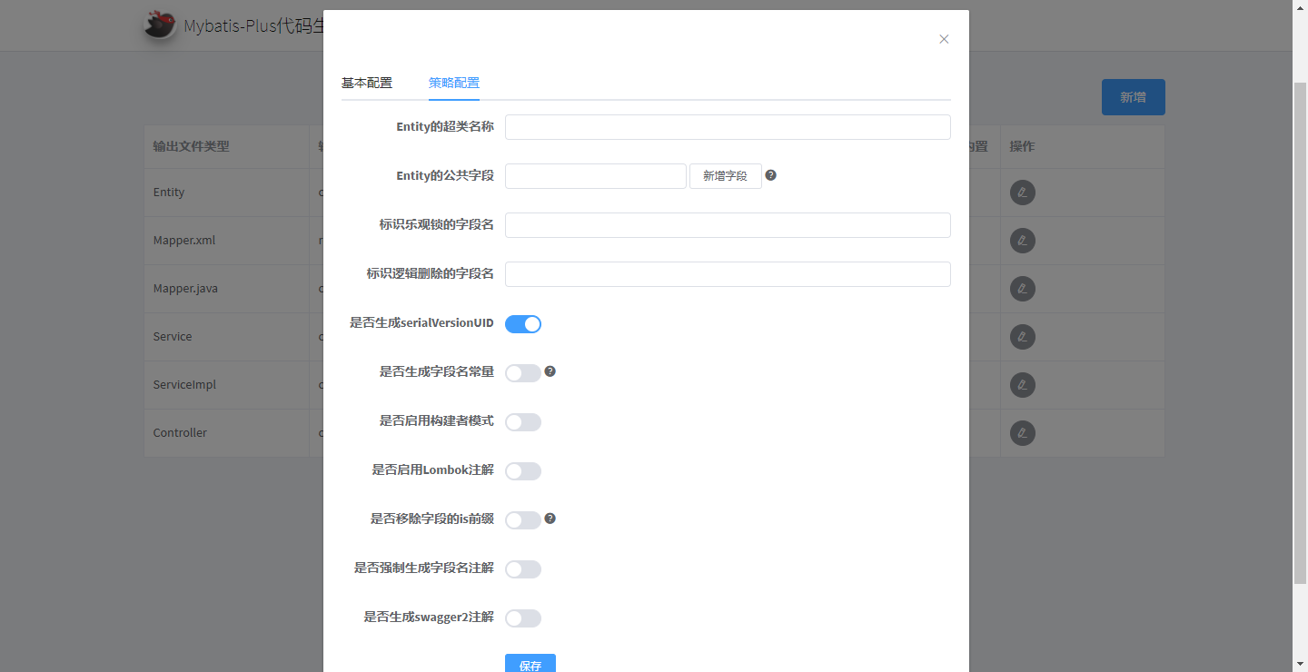 利用交互式ui来生成mybatis Plus的代码 Mybatisplus Ui Csdn博客