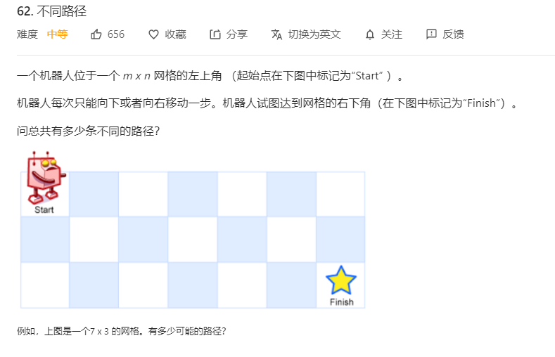 Java动态规划经典面试题1 （机器人走格子） 机器 格 维 的题 Csdn博客