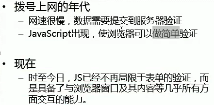 javaweb(02) JavaScript基础知识_结构和行为耦合-CSDN博客