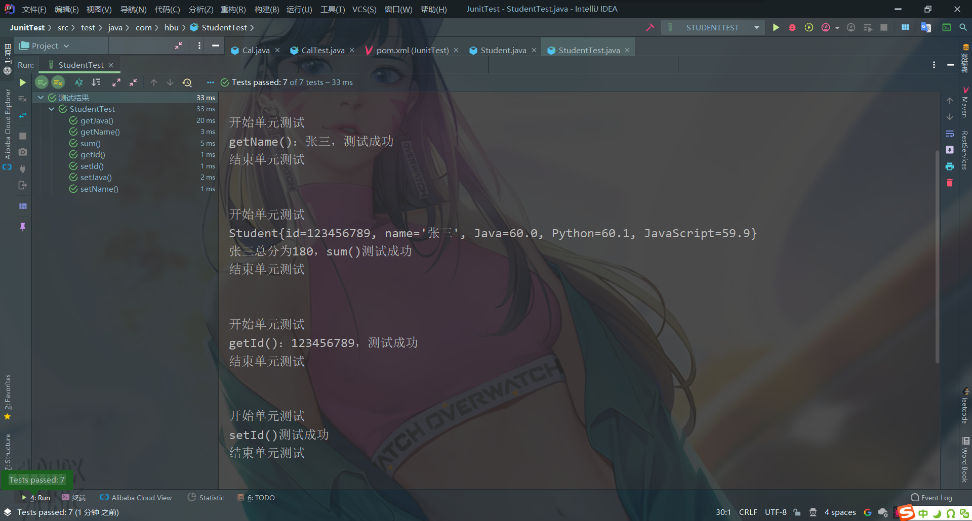 【idea】用 Idea 进行junit单元测试idea中单元测试类测试成功的标识 Csdn博客 9946