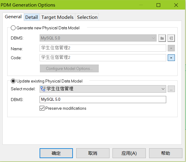 【实验报告】PowerDesiner 设计数据库模型_数据可power designer实验报告-CSDN博客